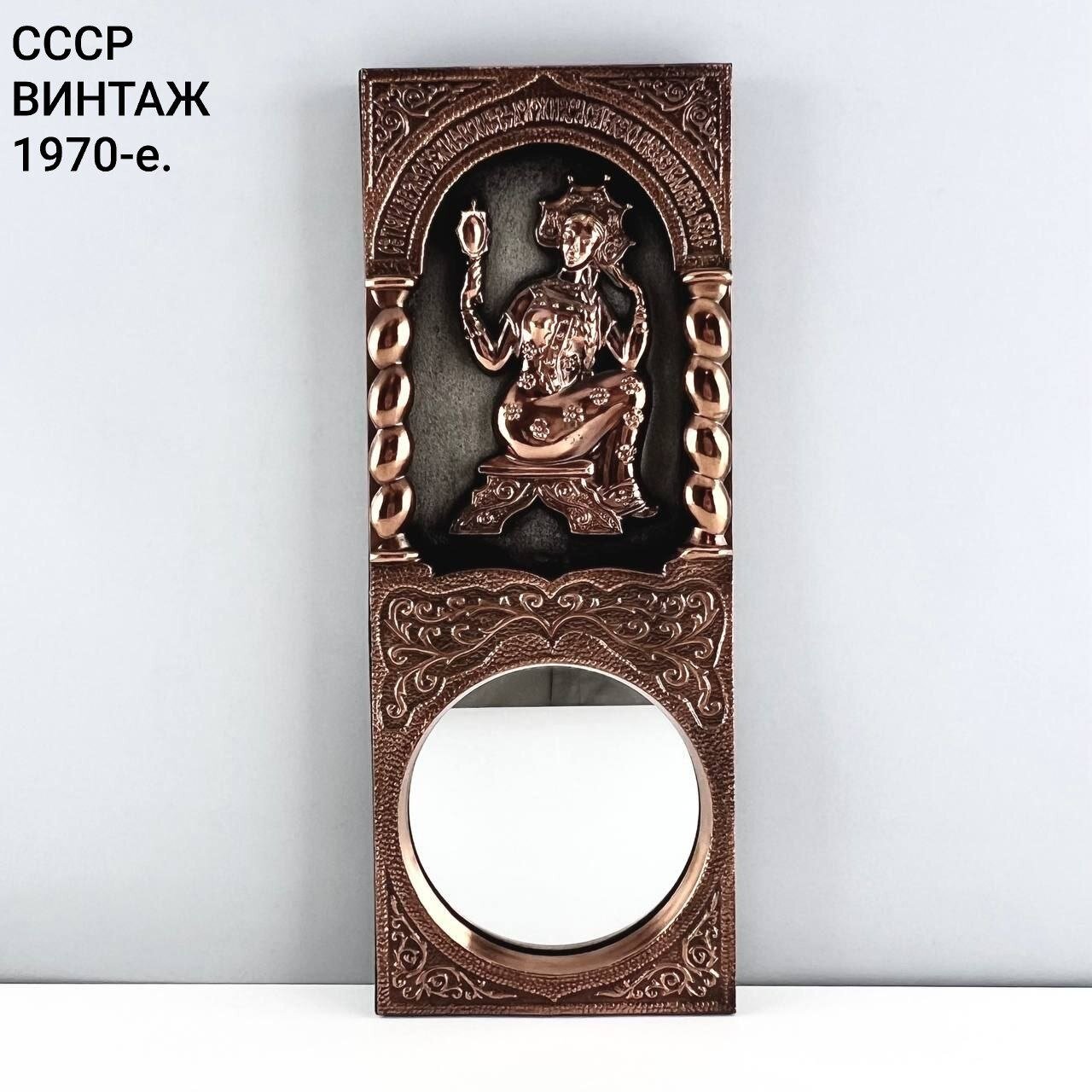 Винтажное зеркало "Свет мой, зеркальце!". Пластик вниимэт. СССР, 1970-е.