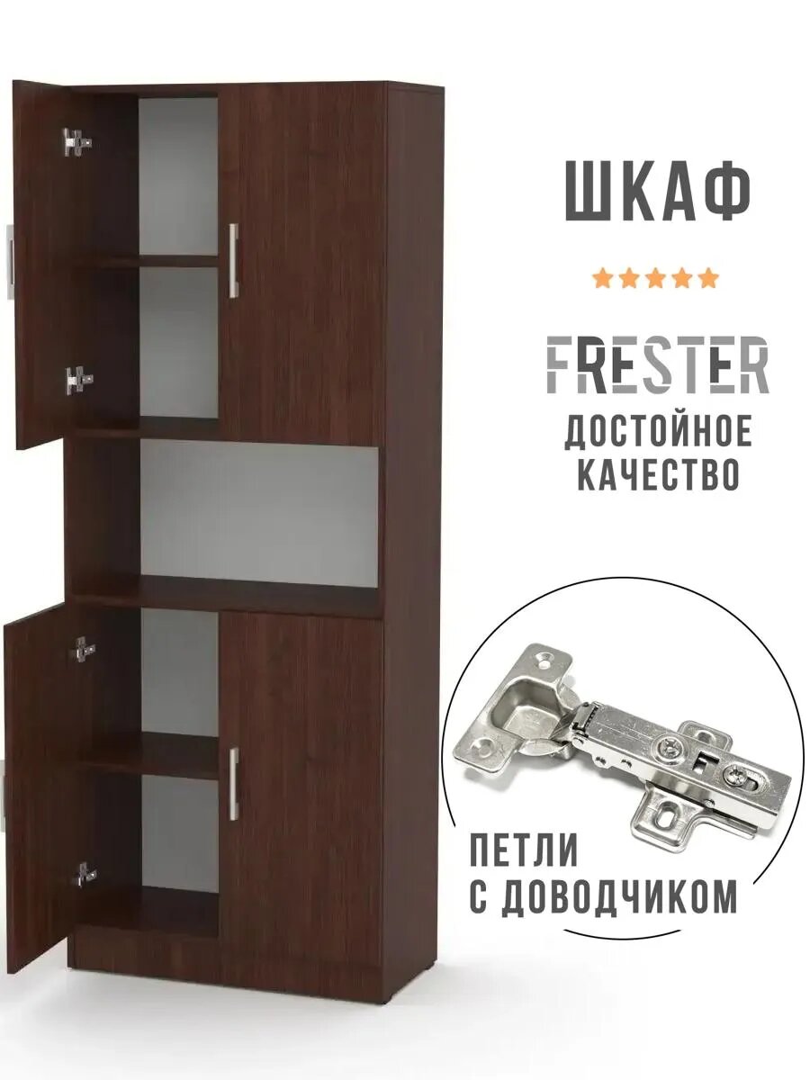 Шкаф FRESTER для одежды деревянный в прихожую спальню распашной, от производителя