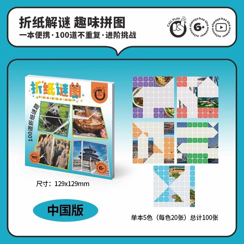 Обязательная вещь! Детская игра-головоломка из оригами, веселая и увлекательная, игра для развития пространственного