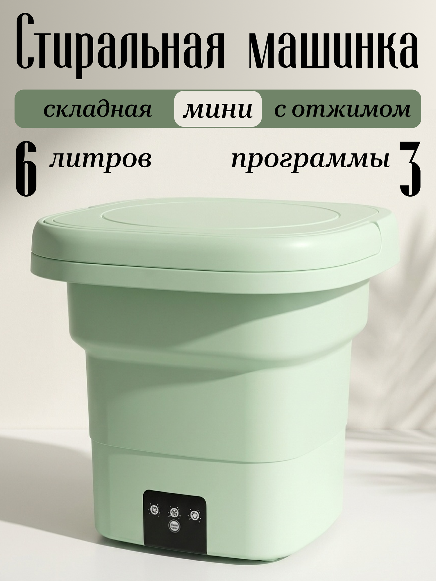 Мини стиральная машинка ведро для стирки носков, нижнего белья, некрупных вещей переносная