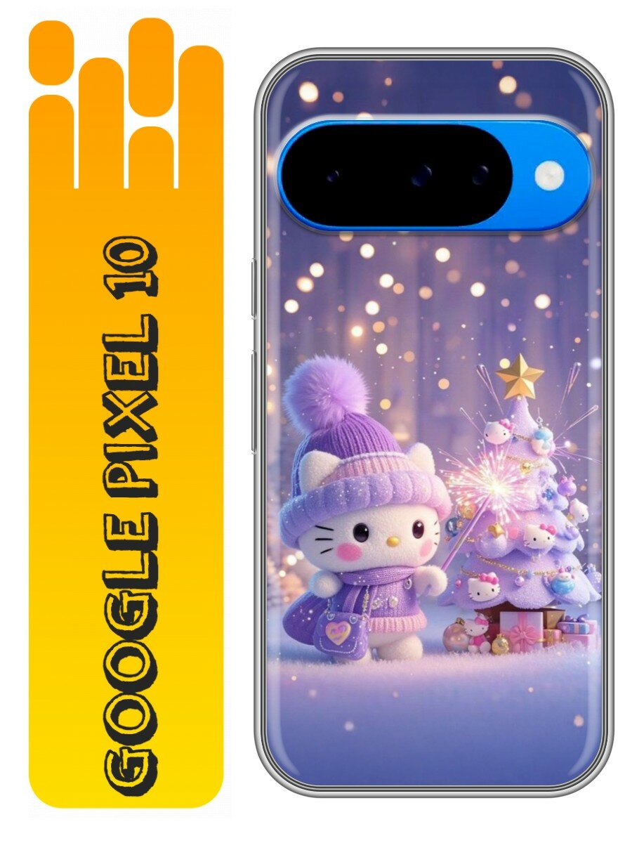 Чехол для Google Pixel 10 с принтом Новый год для девочек (Гугл Пиксель 10)