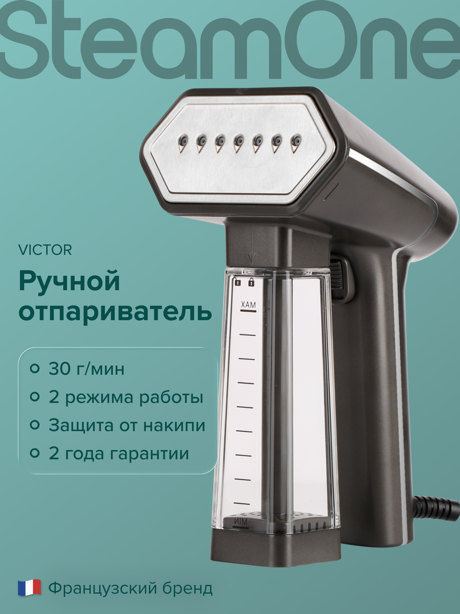 Ручной отпариватель SteamOne VICTOR (SN250MG-A) — мини отпариватель 2000 Вт для одежды, дорожный