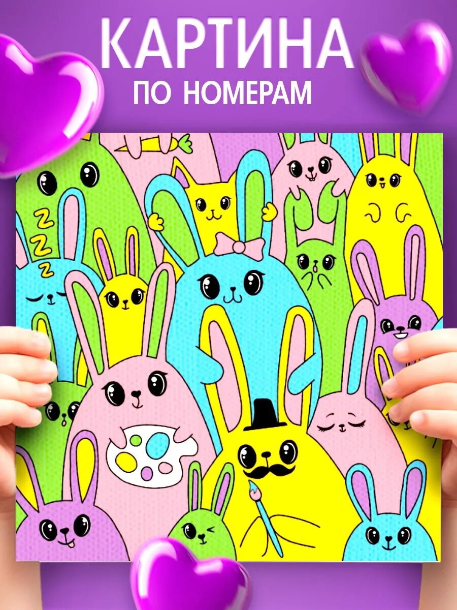Картина по номерам Школа талантов "Яркие кролики", 6 цветов красок, размер: 15х15
