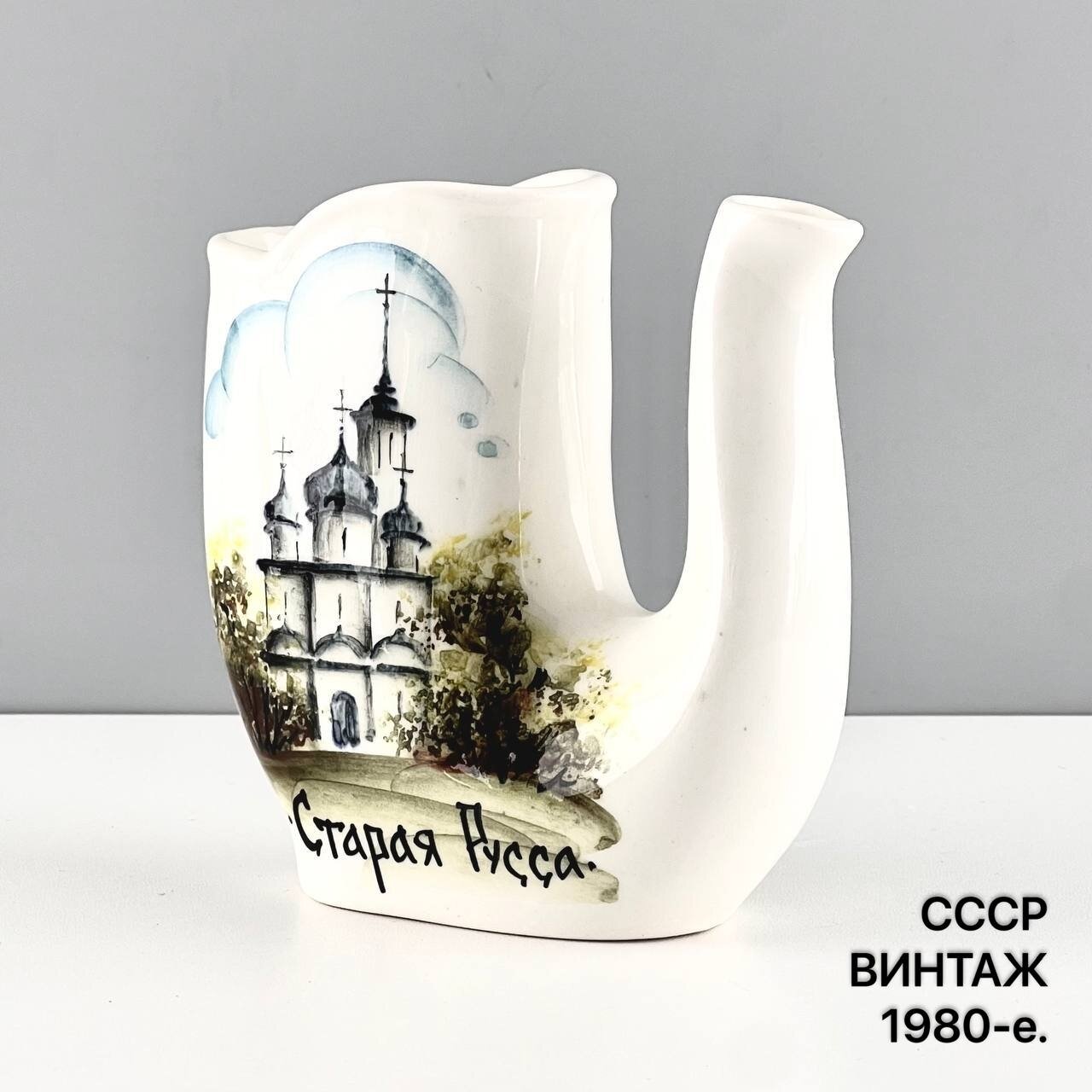 Винтажная бюветница "Старая Русса". Фарфор, роспись. СССР, 1980-е.
