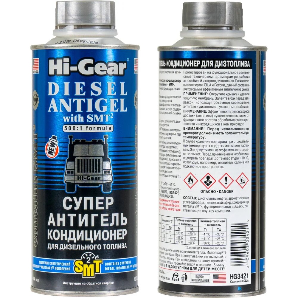 Суперантигель для дизтоплива Hi‑Gear HG3421 – антигельная присадка класса для повышения текучести топливной системы