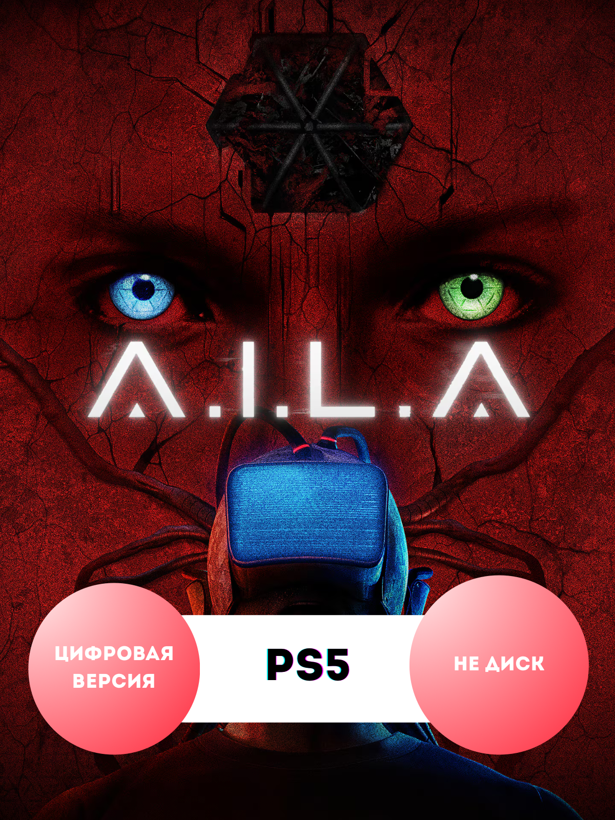 Игра A.I.L.A PS5