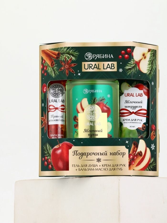 Подарочный набор новогодний: гель для душа, крем для рук и бальзам для губ, аромат яблоко, URAL LAB