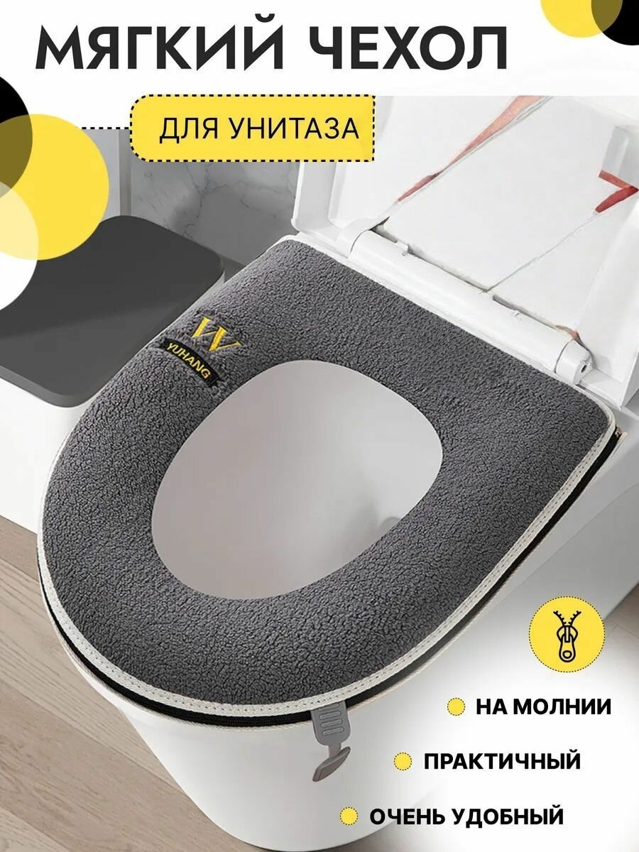 Мягкое покрытие для ободка унитаза теплое сиденье