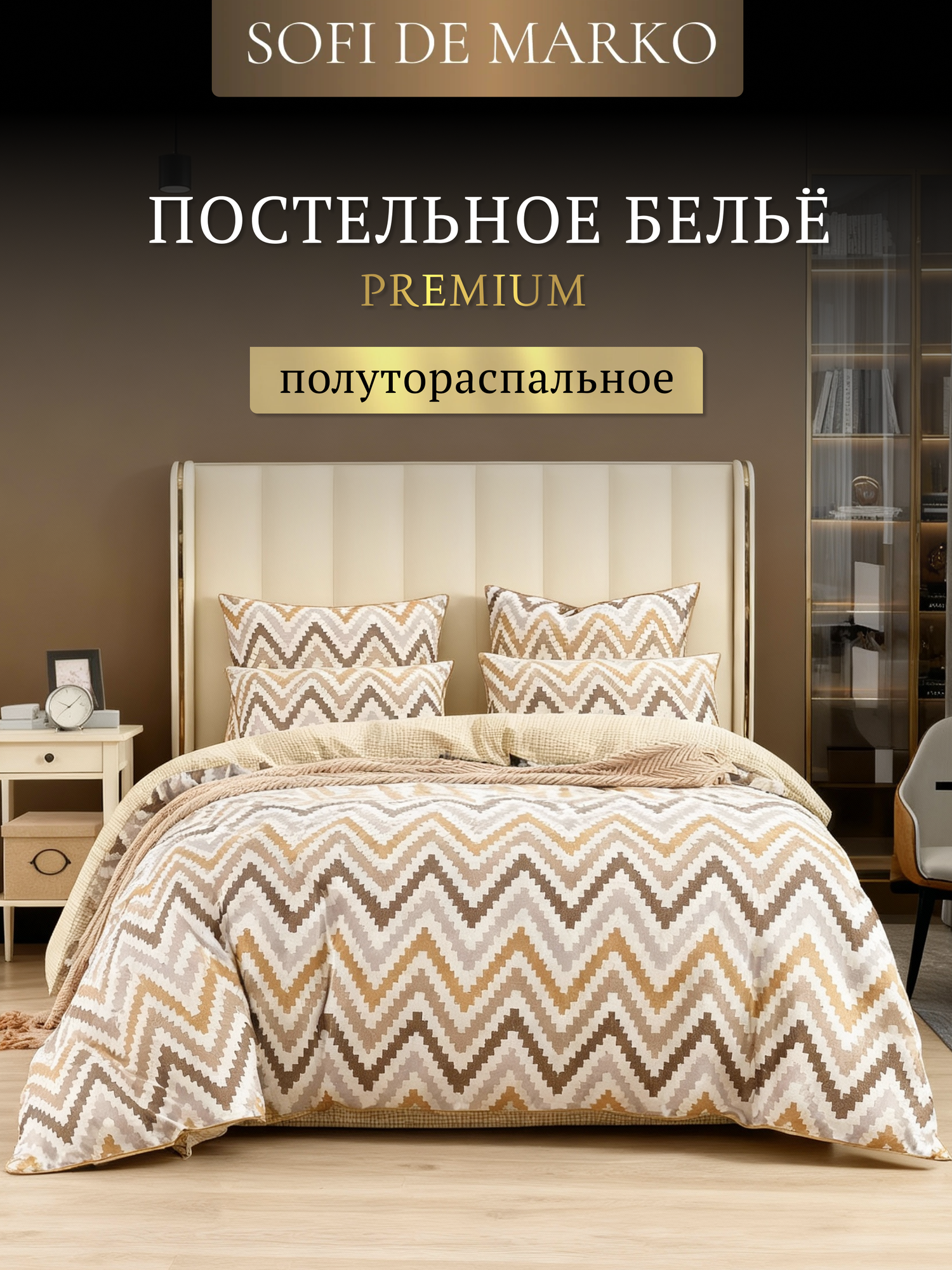 Комплект постельного белья Sofi De Marko "Родос", сатин, 1,5 спальное, хлопок 100 %, мультиколор