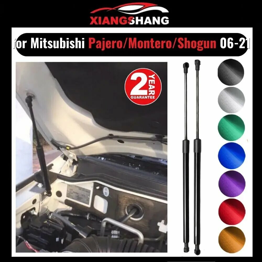 Газовые упоры капота для Mitsubishi Pajero (V80 V83 V88 V87) 2006-2021 Амортизаторы Мицубиси Паджеро & Мицубиси Монтеро & Митсубиси Сёгун (2 шт)