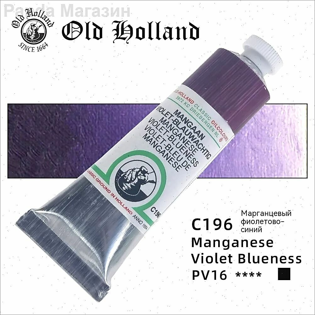 Краска масляная 1 шт, 40.196 мл.