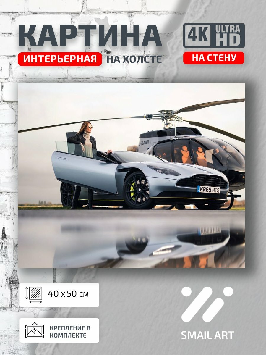 Картина на холсте интерьерная 40 на 50 на стену Вертолет Car для студии авто дизайн декор