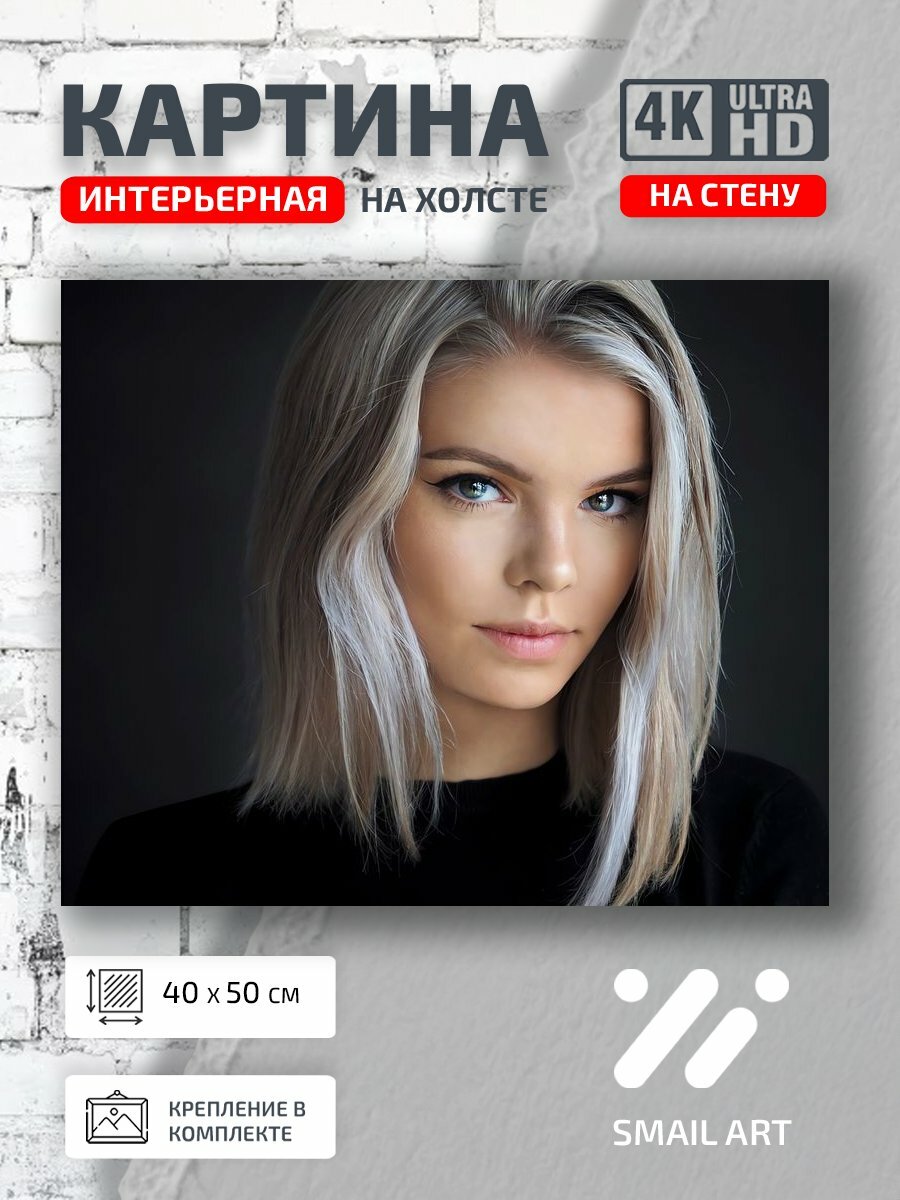 Картина на холсте интерьерная 40 на 50 на стену Глаза Portrait для салона красоты портрет