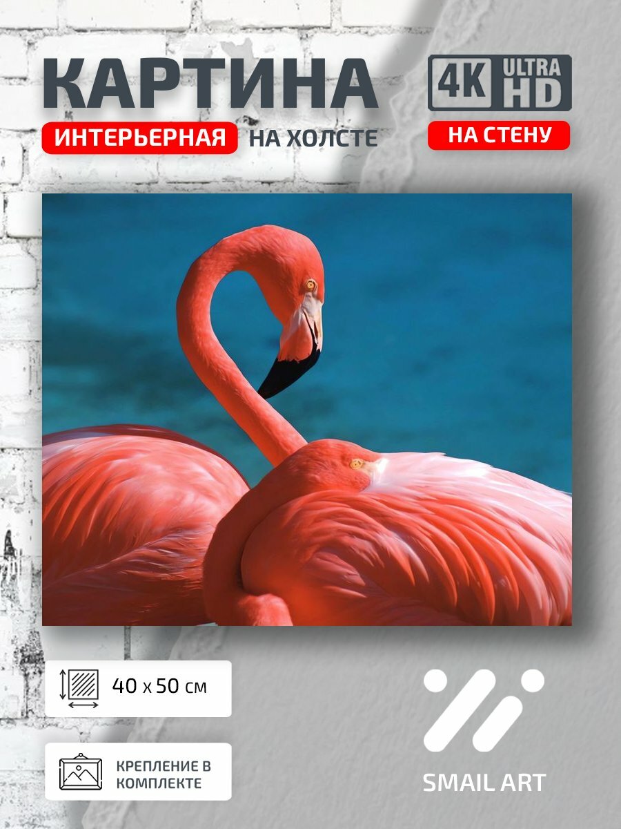 Картина на холсте интерьерная 40 на 50 на стену Фламинго Mood для кабинета атмосфера декор