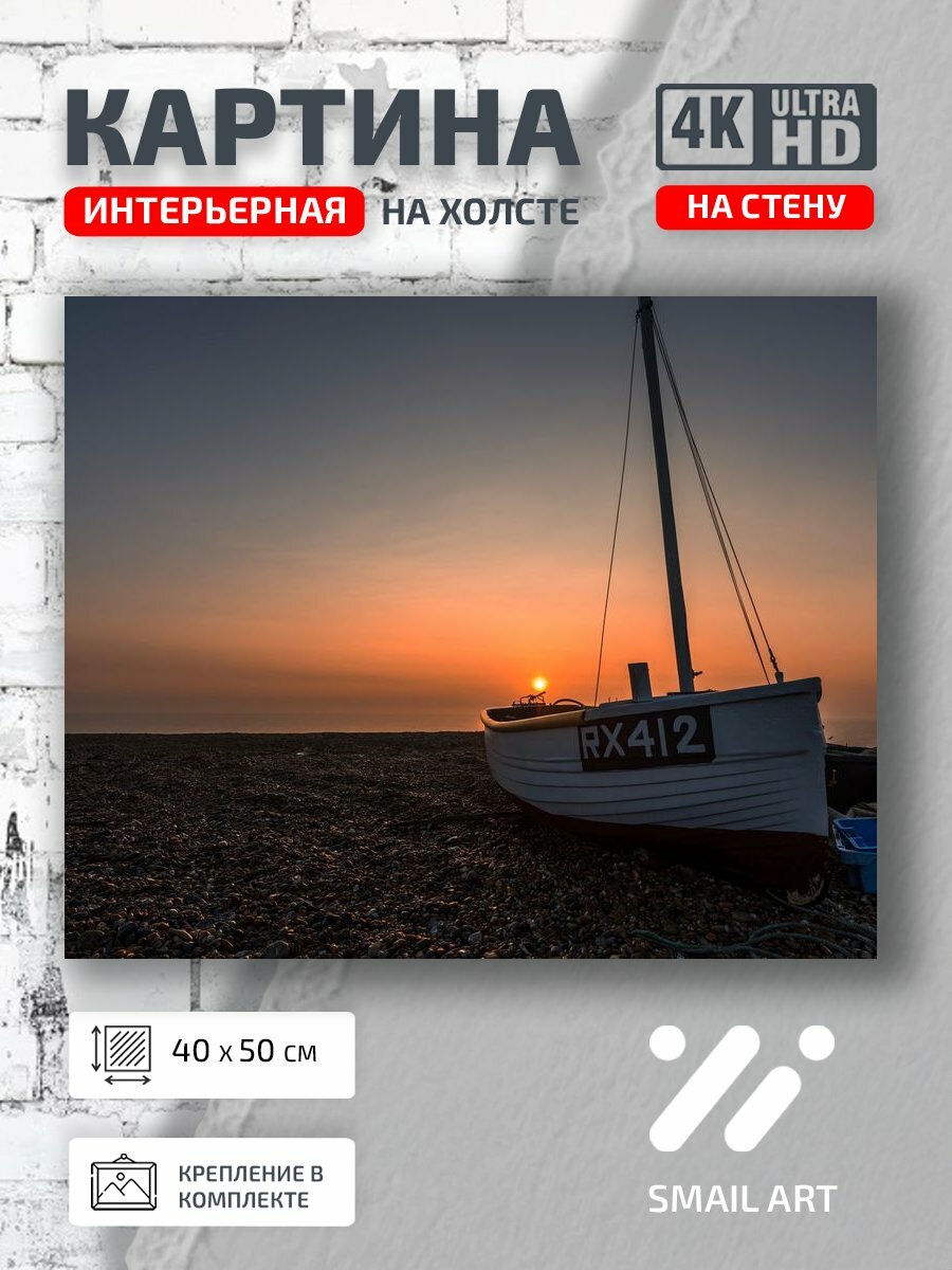 Картина на холсте интерьерная 40 на 50 на стену Пейзаж Landscape для спальни пейзаж декор