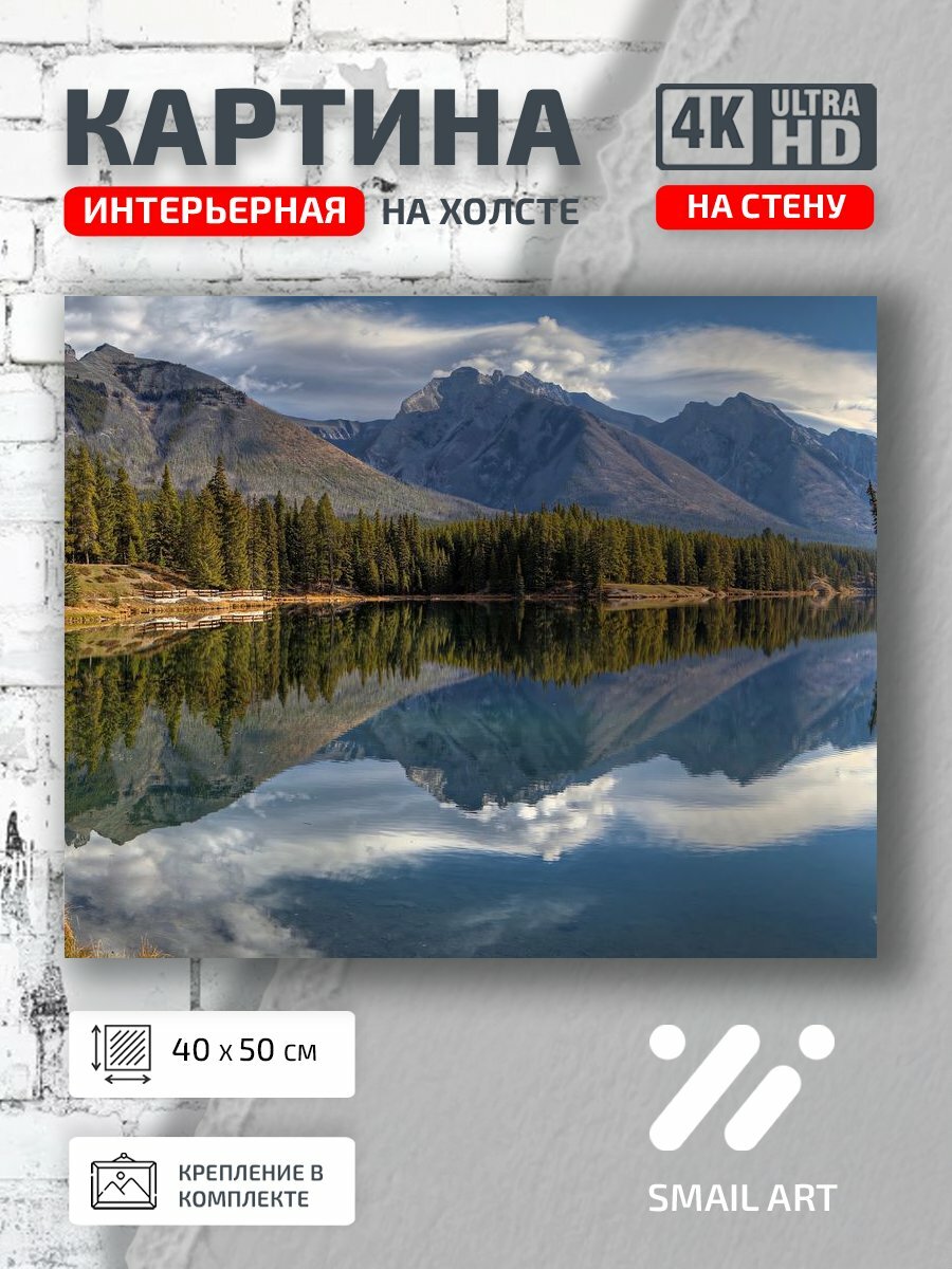 Картина на холсте интерьерная 40 на 50 на стену Водоем Landscape для спальни пейзаж декор