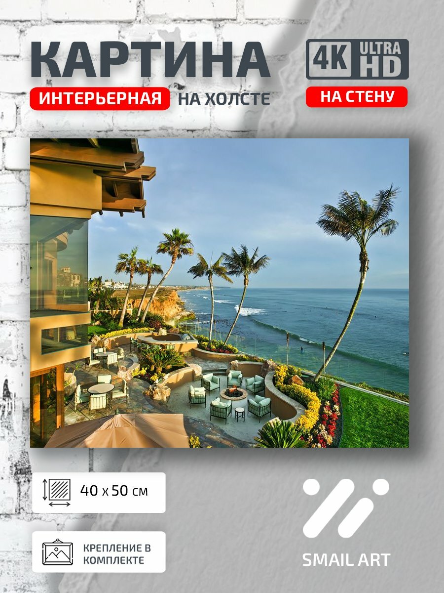 Картина на холсте интерьерная 40 на 50 на стену Океана Mood для студии атмосфера интерьер