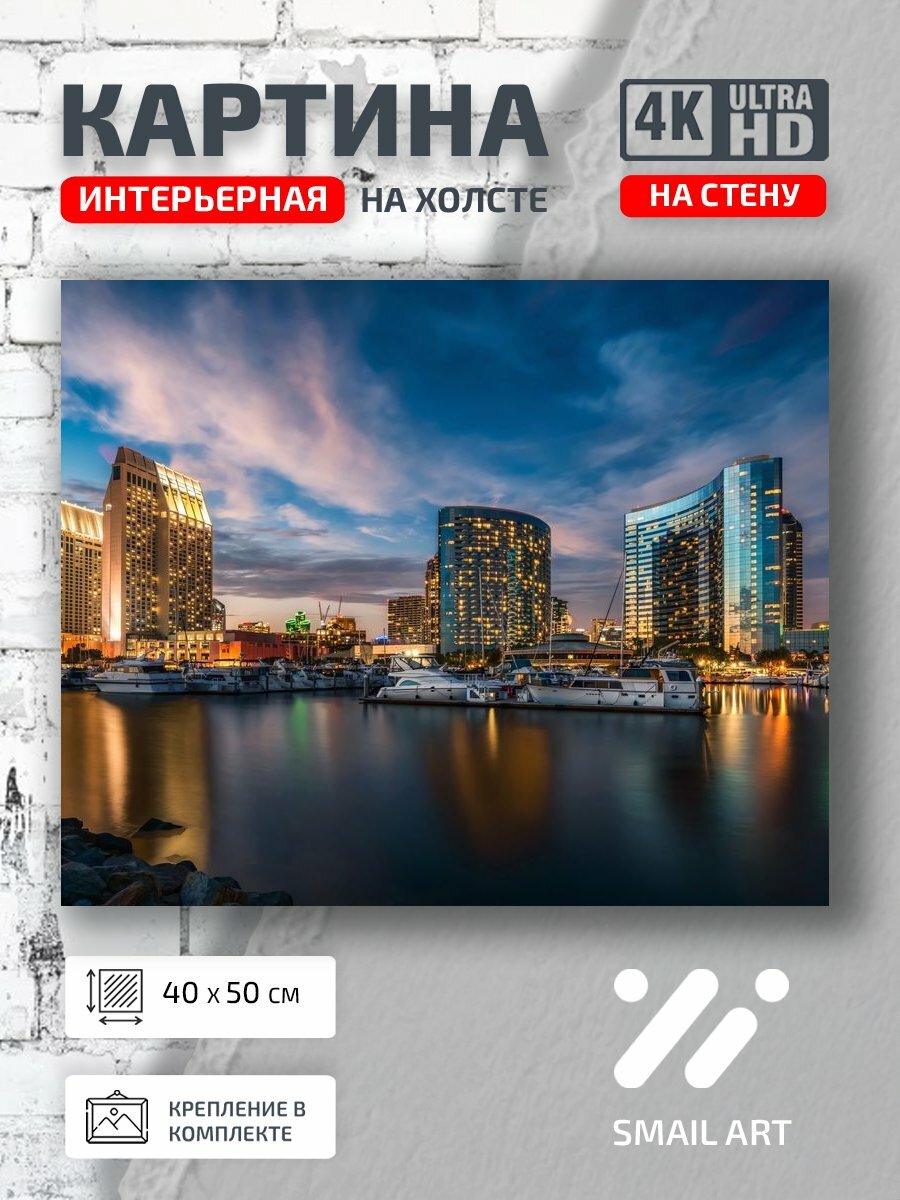 Картина на холсте интерьерная 40 на 50 на стену Залив City для офиса урбанистика интерьер