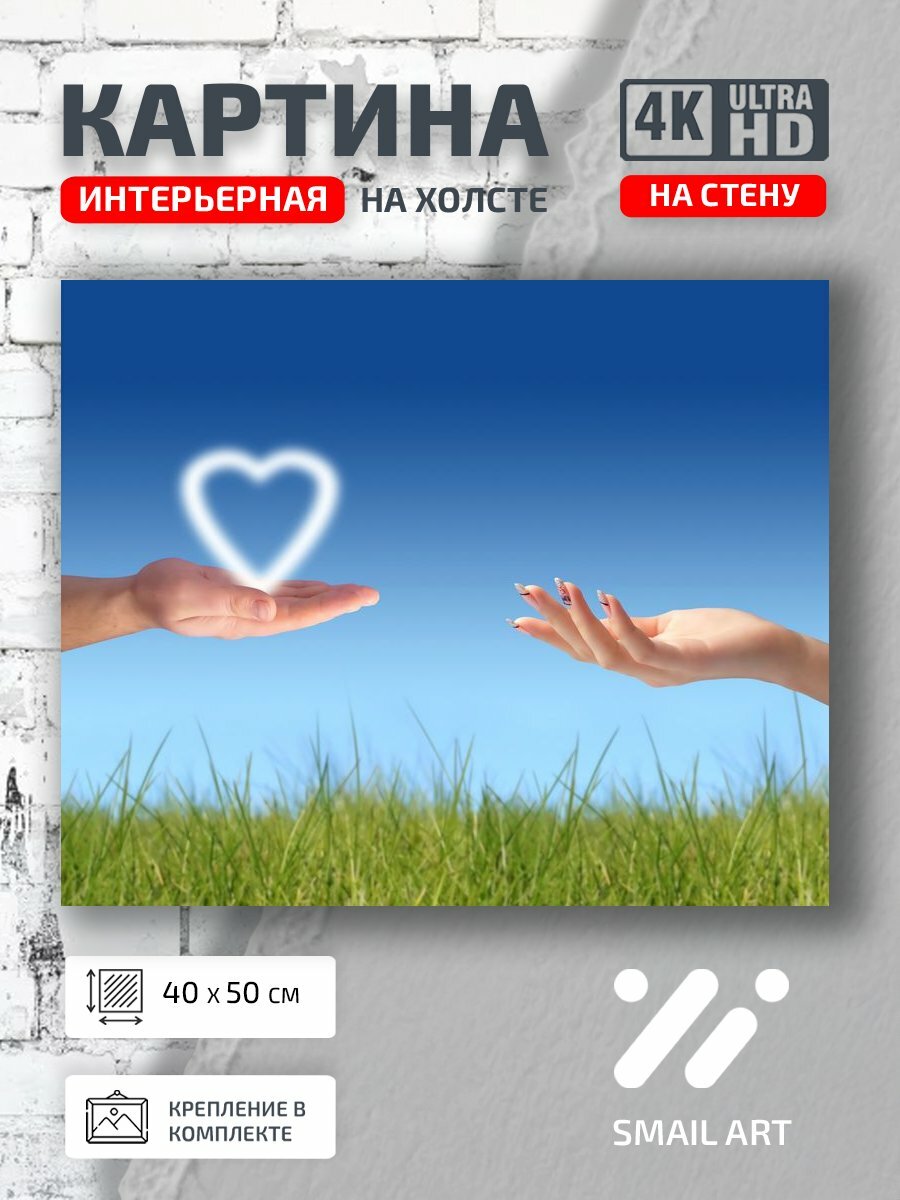 Картина на холсте интерьерная 40 на 50 на стену Руки Mood для спальни атмосфера интерьер