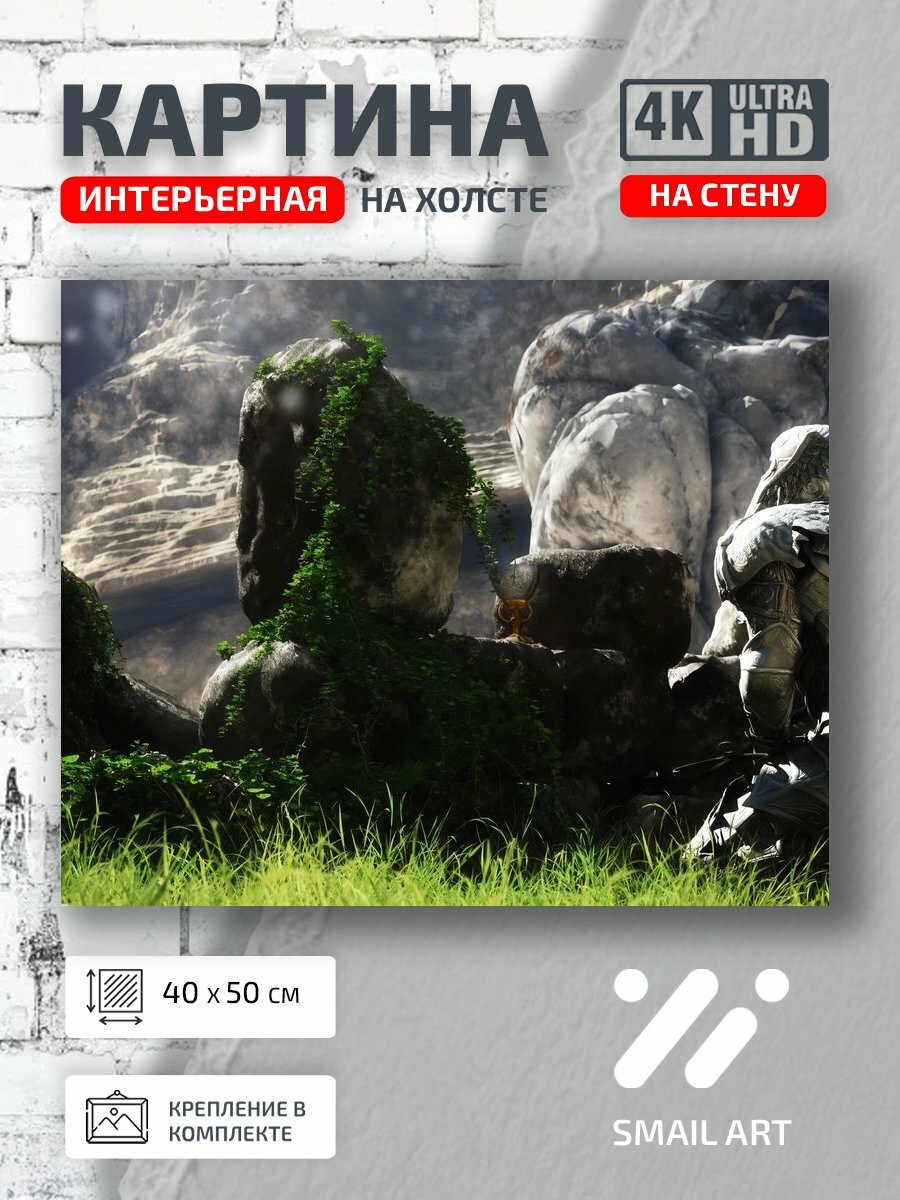 Картина на холсте интерьерная 40 на 50 на стену Камни Fantasy для офиса фэнтези интерьер
