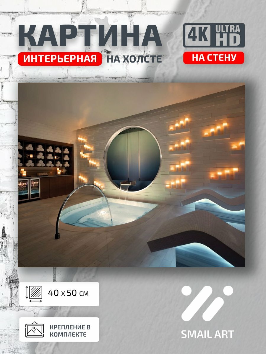 Картина на холсте интерьерная 40 на 50 на стену Бассейн Mood для кабинета атмосфера декор