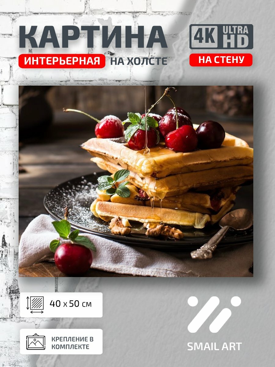 Картина на холсте интерьерная 40 на 50 на стену Тарелка Food для кафе кулинария интерьер