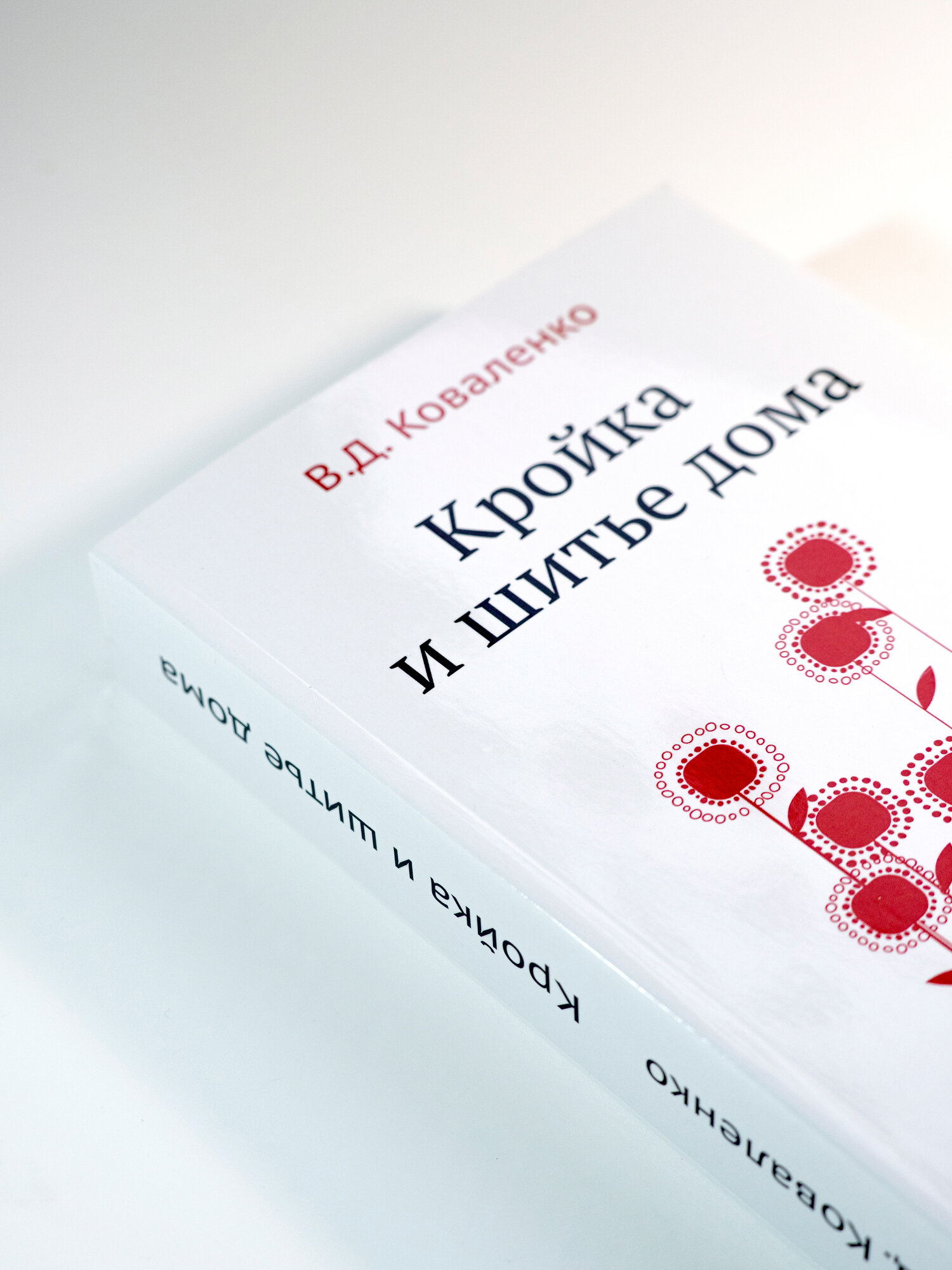 Кройка и шитье дома — фото 1