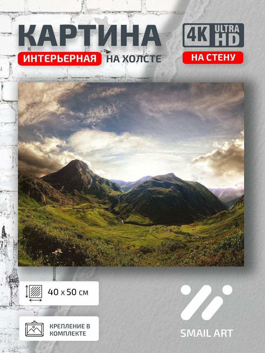 Картина на холсте интерьерная 40 на 50 на стену Небо Landscape для спальни пейзаж интерьер