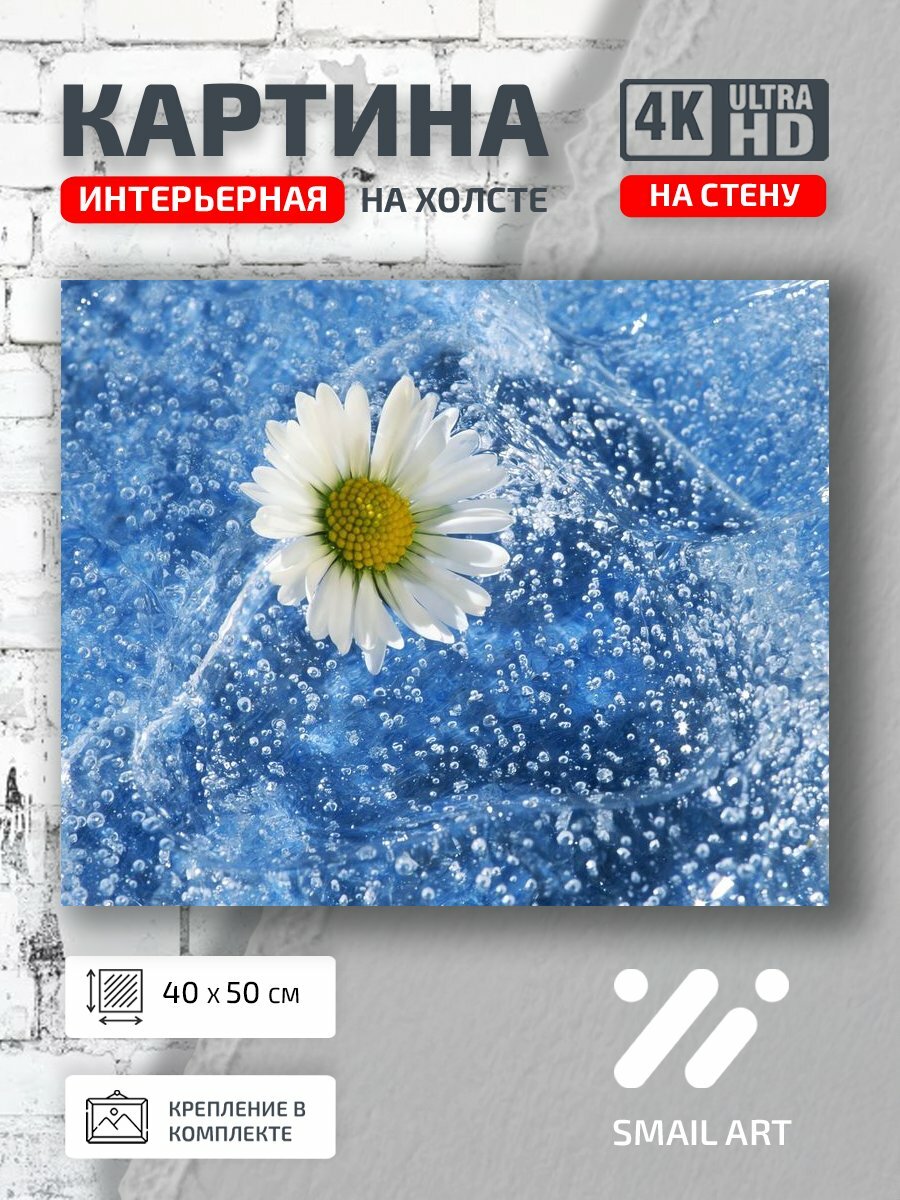 Картина на холсте интерьерная 40 на 50 на стену Пузыри Mood для спальни атмосфера интерьер