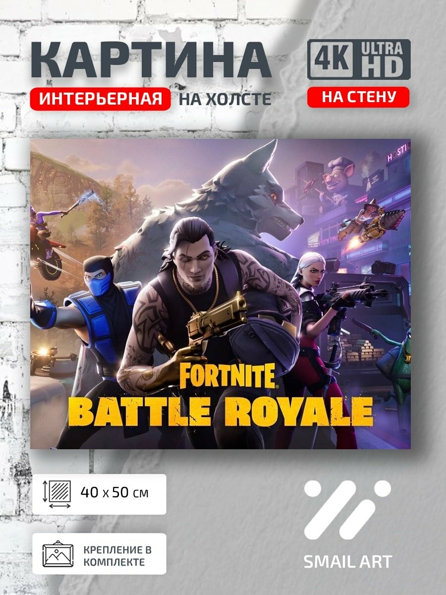 Картина на холсте интерьерная 40 на 50 на стену Royale 2025 для студии атмосфера