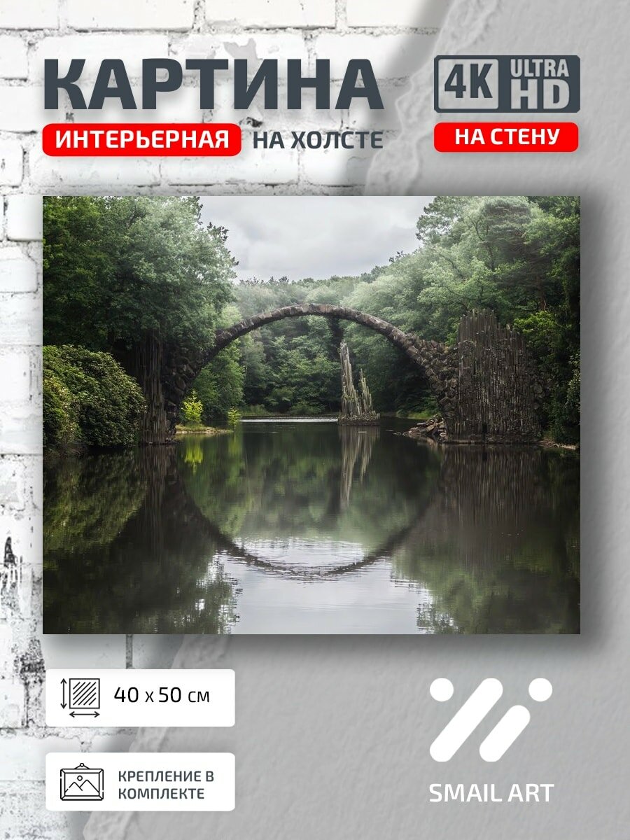 Картина на холсте интерьерная 40 на 50 на стену Природа Кромлау для кафе пейзаж