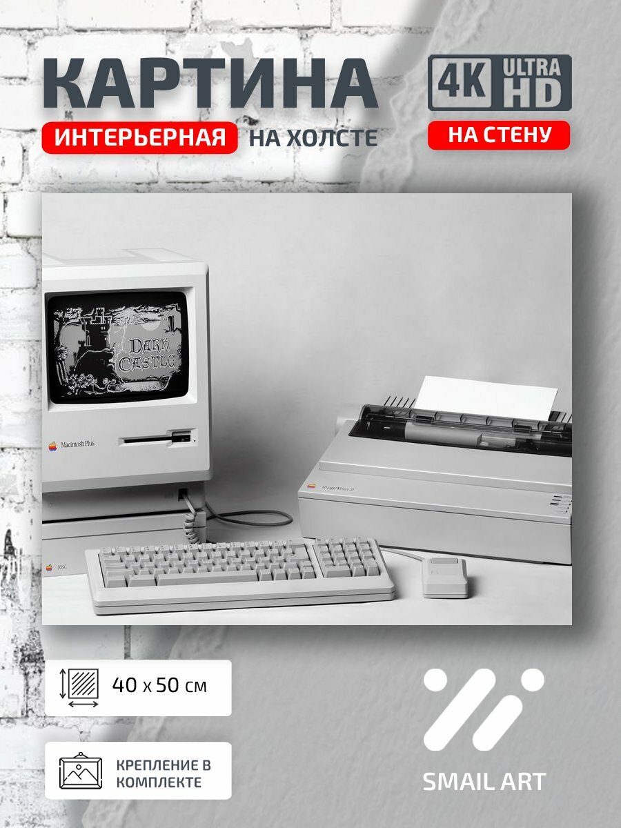 Картина на холсте интерьерная 40 на 50 на стену Компьютер Plus для гостиной атмосфера декор