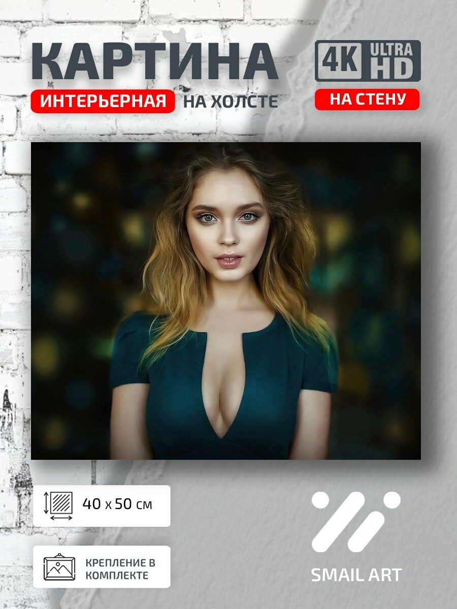 Картина на холсте интерьерная 40 на 50 на стену Катя Котаро для гостиной атмосфера