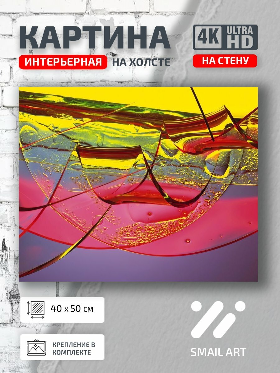 Картина на холсте интерьерная 40 на 50 на стену Осколки Mood для кабинета атмосфера декор