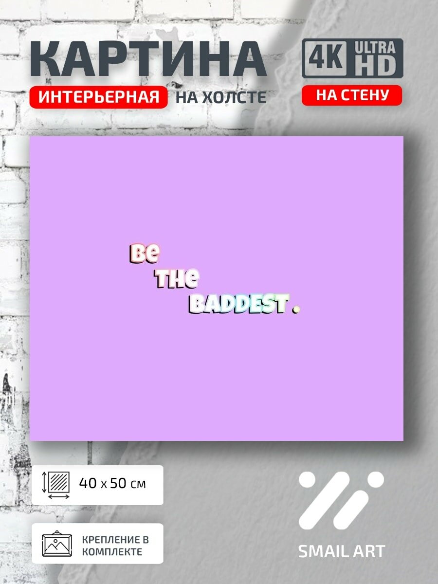 Картина на холсте интерьерная 40 на 50 на стену крутого злодея для кабинета атмосфера