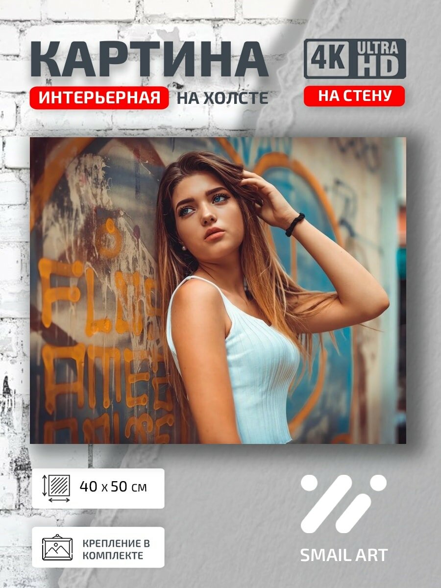 Картина на холсте интерьерная 40 на 50 на стену Marco Squassina для спальни атмосфера