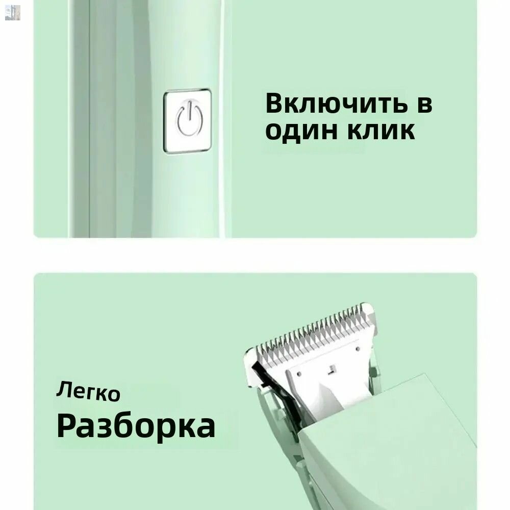 Триммер для животных — фото 1