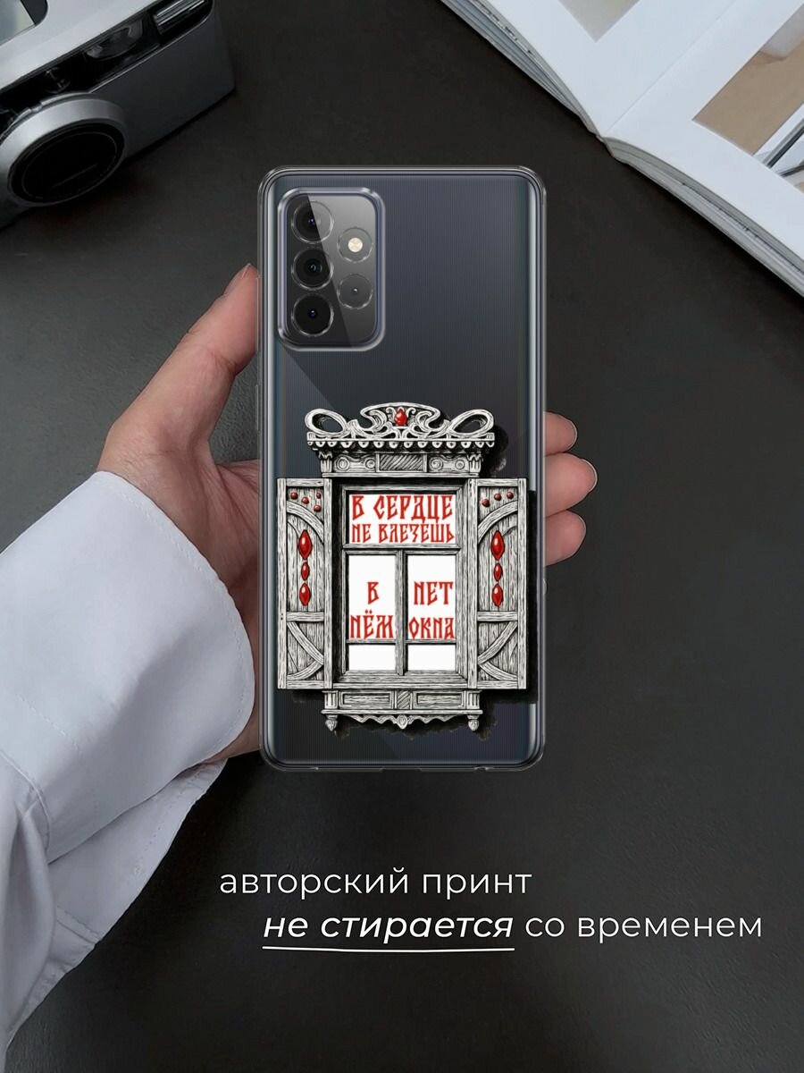 Чехол на Samsung Galaxy A72 / Самсунг Галакси А72 с принтом Русское окно, прозрачный — фото 1