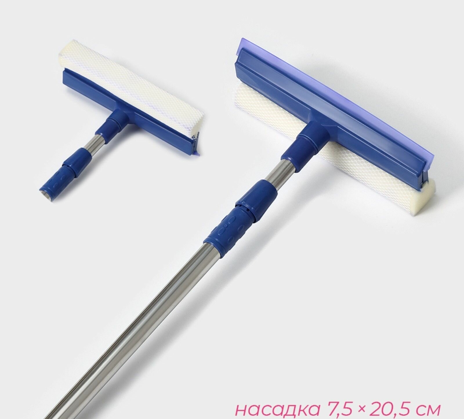 Щётка для окон 1 шт, телескопическая стальная ручка 46(76) см, сгон 20 см, насадка поролон 20х8 см