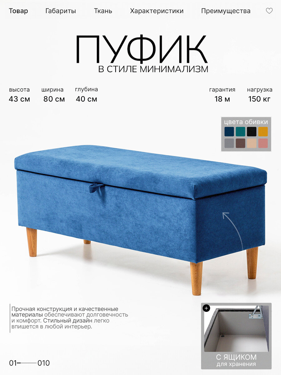 Банкетка пуфик в прихожую с ящиком для хранения "Лайт", велюр синий, 80х40х44см