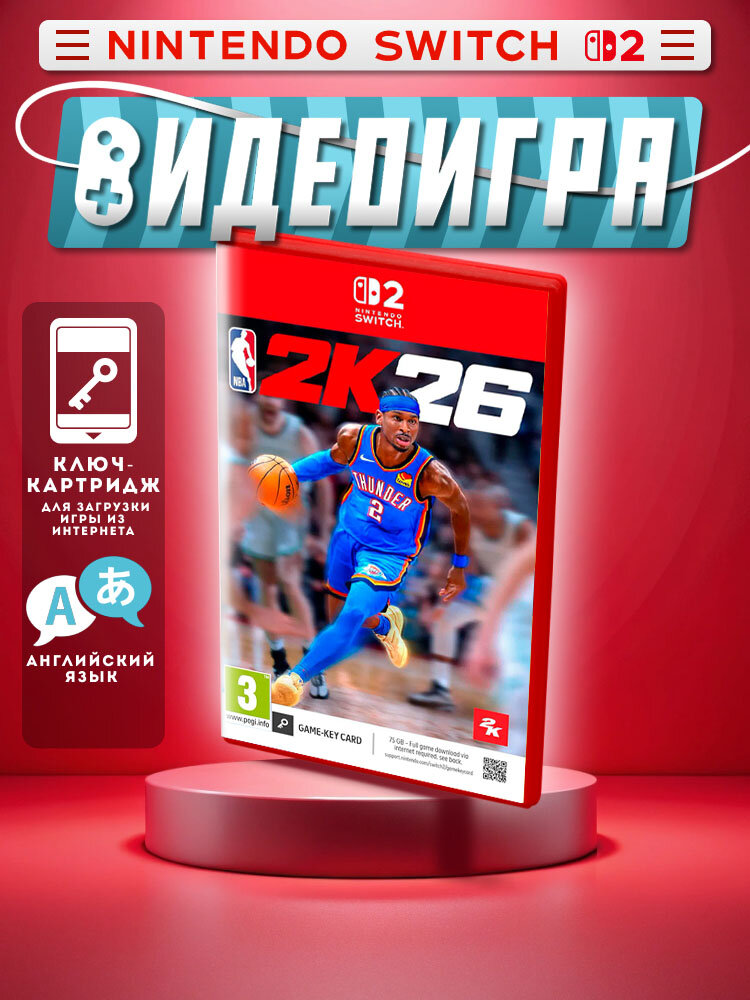 NBA 2K26 (Nintendo Switch 2) английский язык