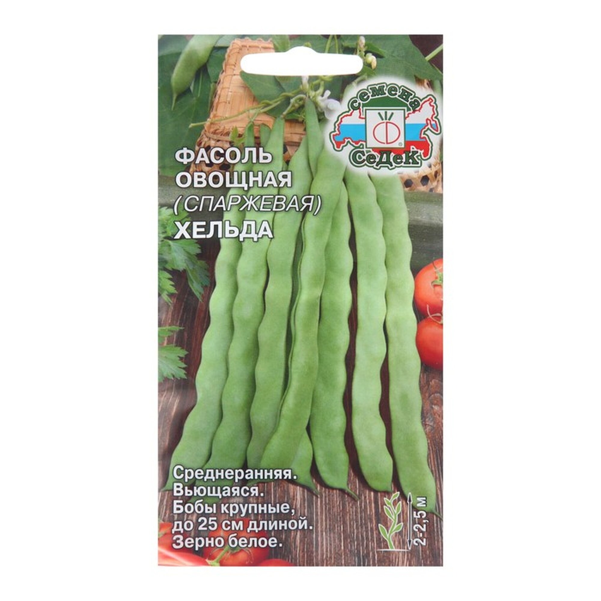 Семена СеДеК Фасоль "Хельда", спаржевая, среднеранний, вес 5 грамм