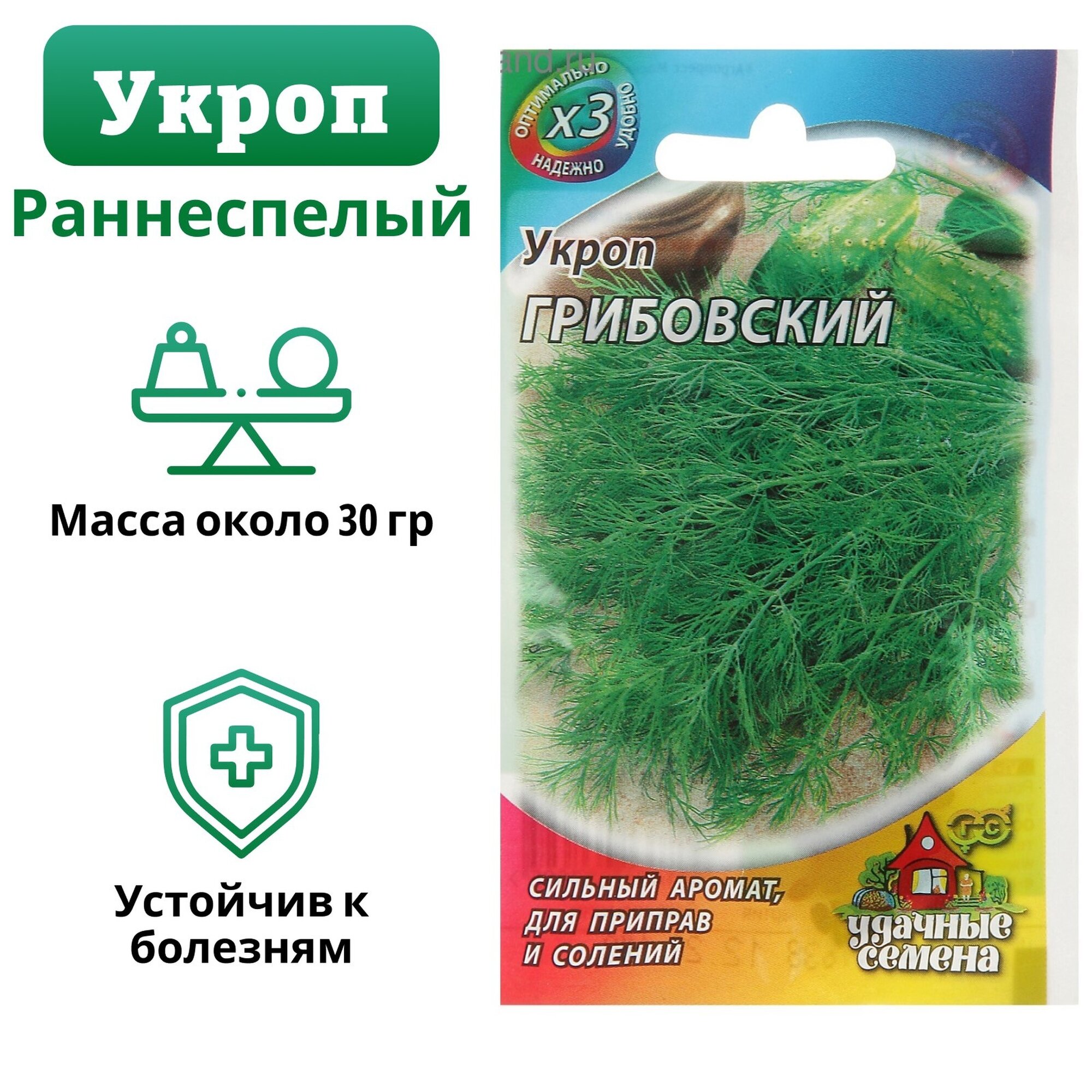 Семена Гавриш Укроп "Грибовский", цветной пакет, 2 г, серия ХИТ х3