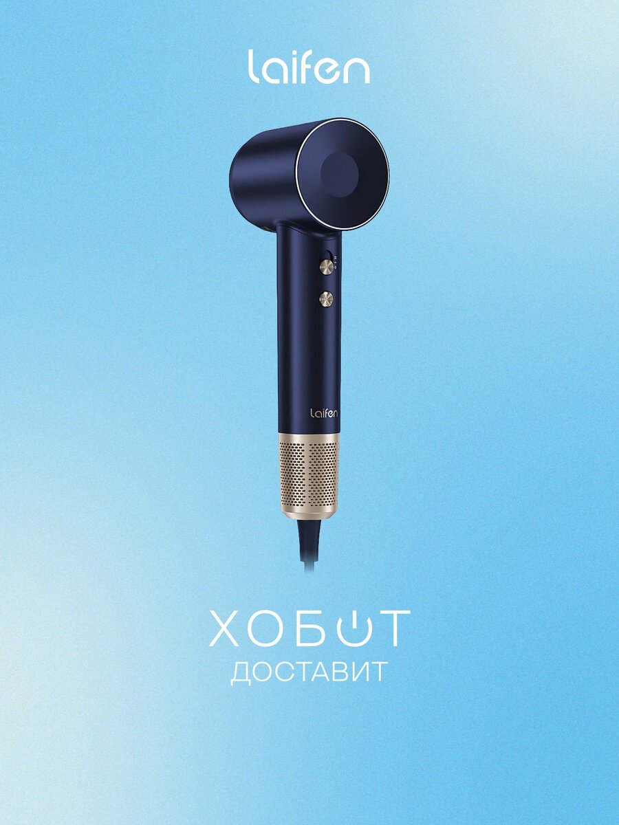 Фен Laifen Swift Premium Blue Gold
