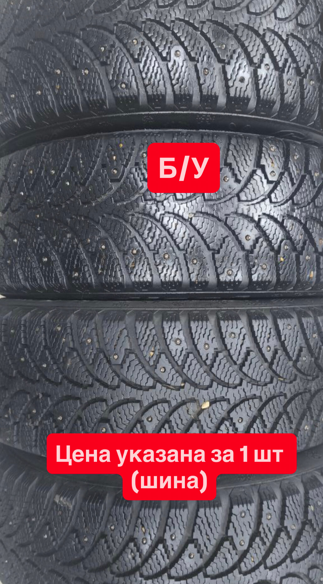 Б/У шины Cordiant Sno-Max 205/60 R16 96T