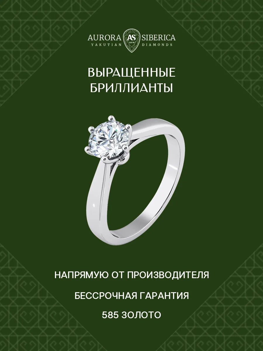 Кольцо помолвочное, белое золото, 585 проба, родирование, бриллиант выращенный