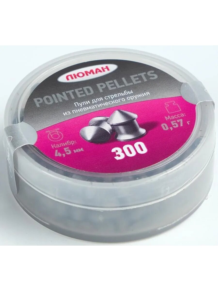Пули для пневматики
