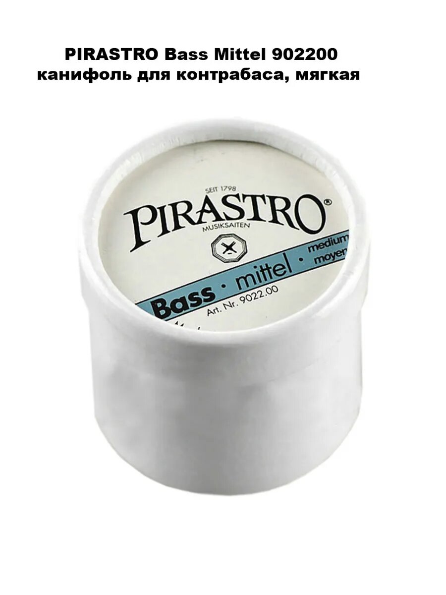 PIRASTRO Bass Mittel 902200 - канифоль для контрабаса