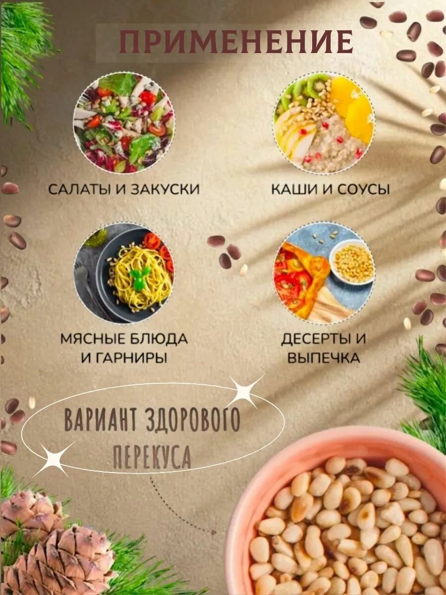 Кедровый орех 500 гр — фото 1