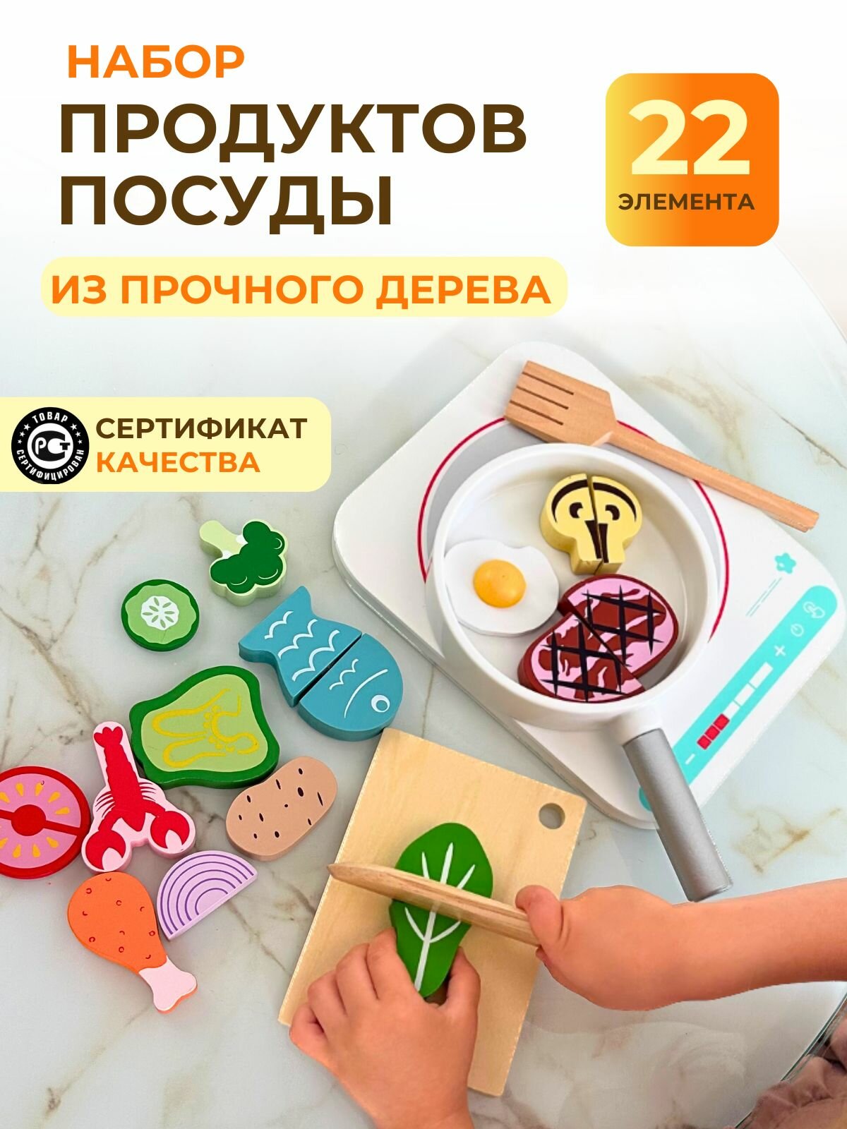 Детская посуда "Монтессори мама", дерево, бежевая, 22 элемента